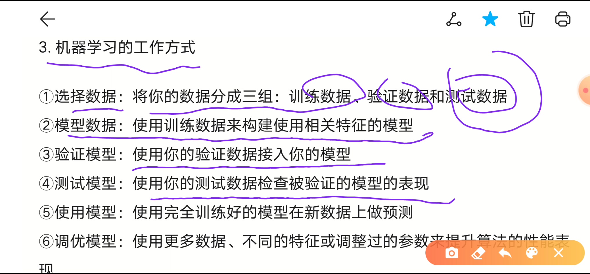 读懂机器学习:基本概念、五大流派和九种常见算法