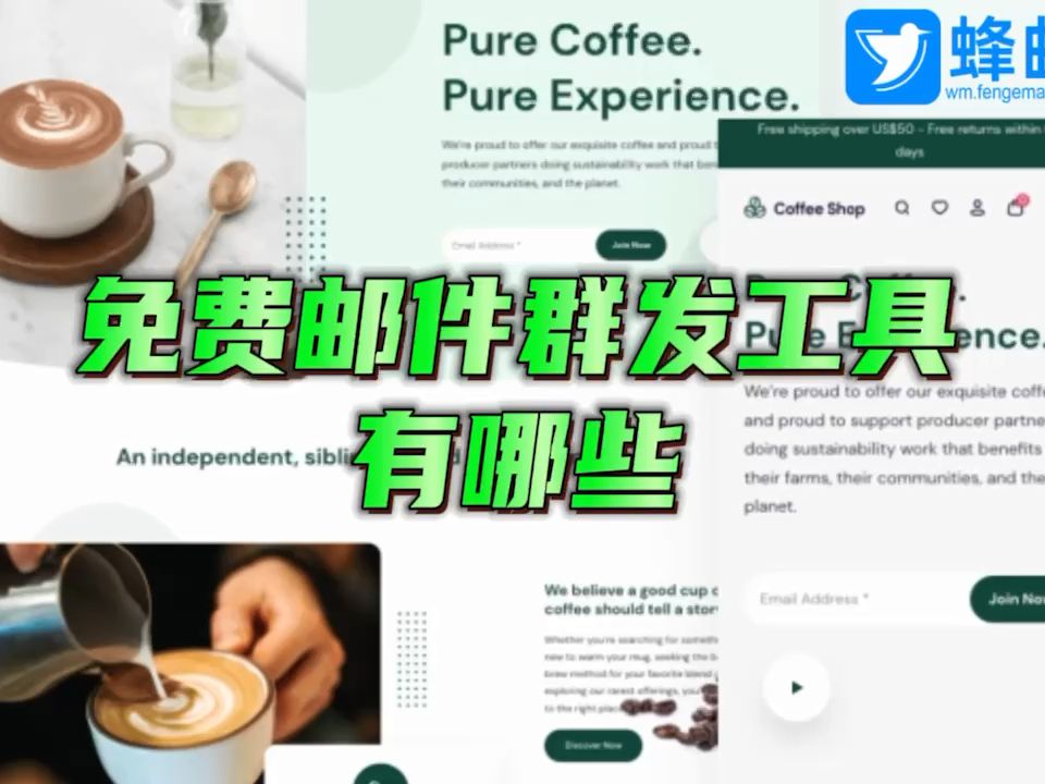 ...邮件的软件? 免费邮件群发软件盘点!EDM免费邮件营销软件哪个好?