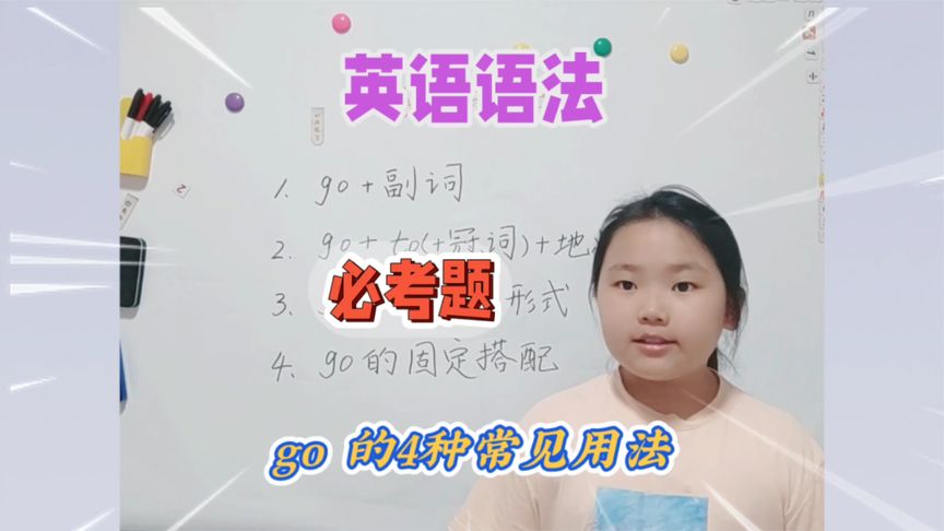 go的4种常见用法