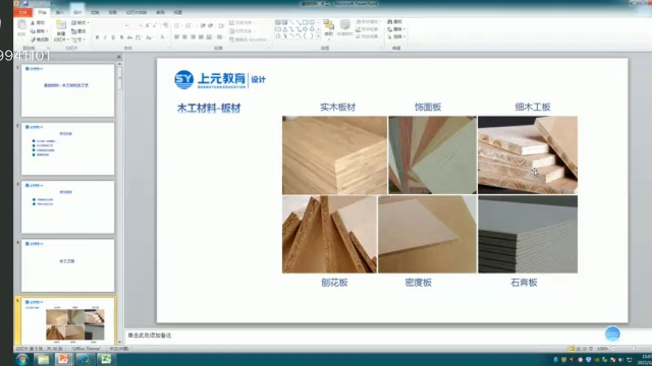 海门设计培训 室内设计师必备技能