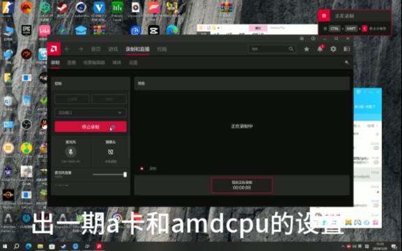 这么设置A卡和AMD CPU才可以发全部性能
