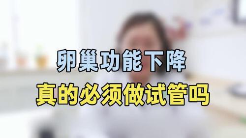 试管还是自然怀?专家教你轻松怀孕妙招!