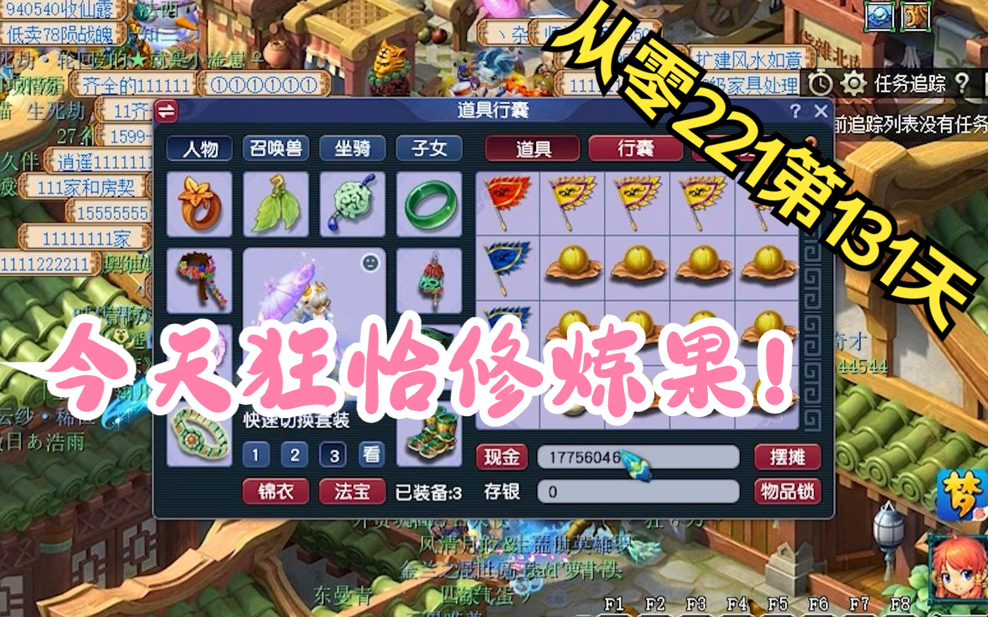 梦幻西游:从零221目标飞升第131天,今天狂恰修炼果!