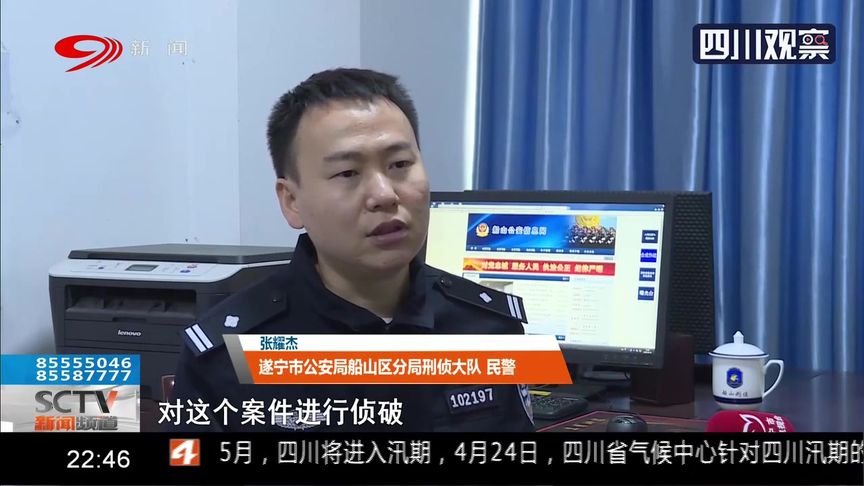 遂宁警方破获系列盗窃案件 男子砸车窗疯狂作案 被监控全记录