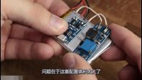 只要两刀的锂电池充电器, 升压一体模块