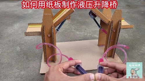 如何用纸板制作液压升降桥模型