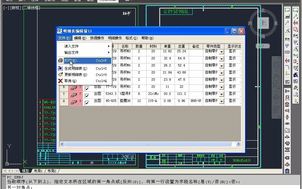 11批量表格数据提取