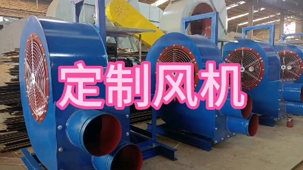 ...北京风机厂家,轴流风机,离心风机,不锈钢风机,玻璃钢风机,高压离心...
