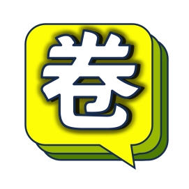 啊是卷云呀 