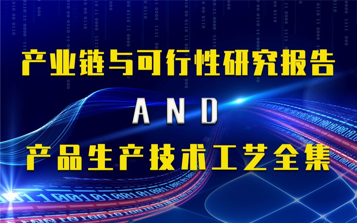 【新版】表印油墨生产行业产业链全景分析与可行性研究报告及表印...