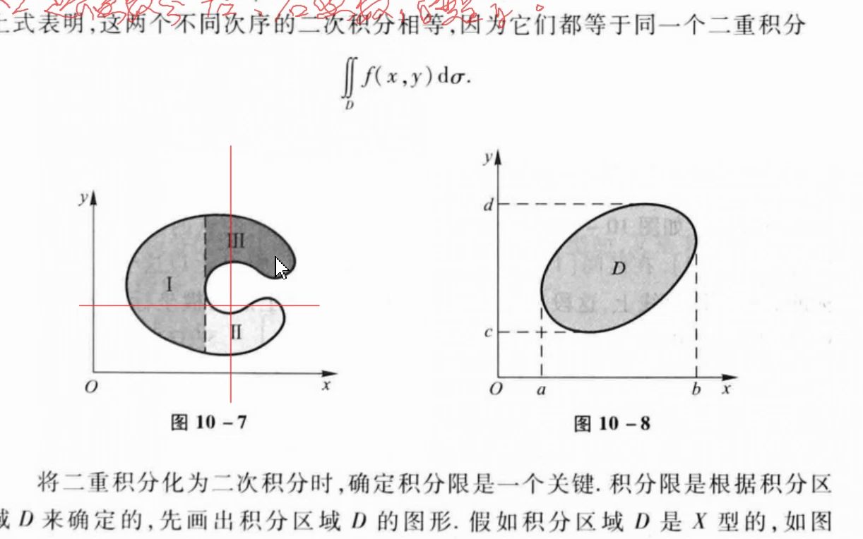 10.3老师领读高等数学.第10章重积分第2节二积分的计算