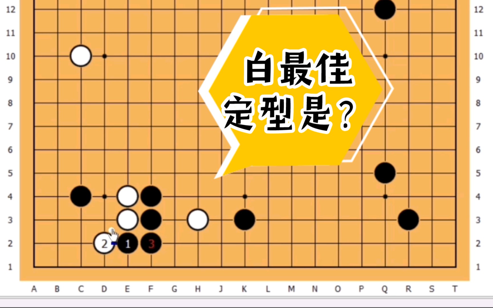 【实战手筋】小目二间高跳变化中隐藏的整形妙手