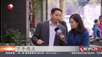 上海静安:246条道路实行“路长制” 探索城市精细化管理 东方新闻 ...