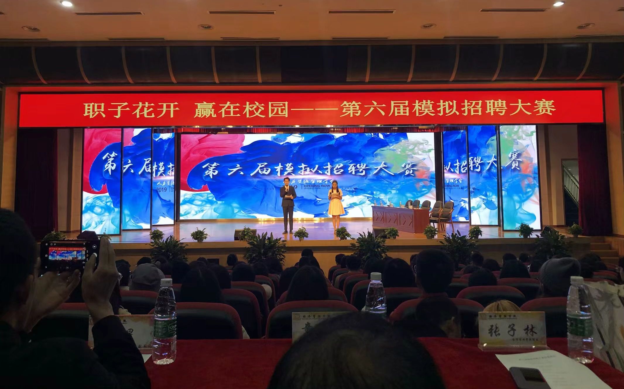 重庆大学城市科技学院人力资源管理学会第六届模拟招聘大赛