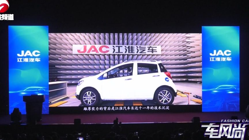 江淮品牌日:燃油车与新能源并举 江淮汽车推进多领域转型向上