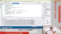 兄弟连CocoStudio教程07_Text的使用