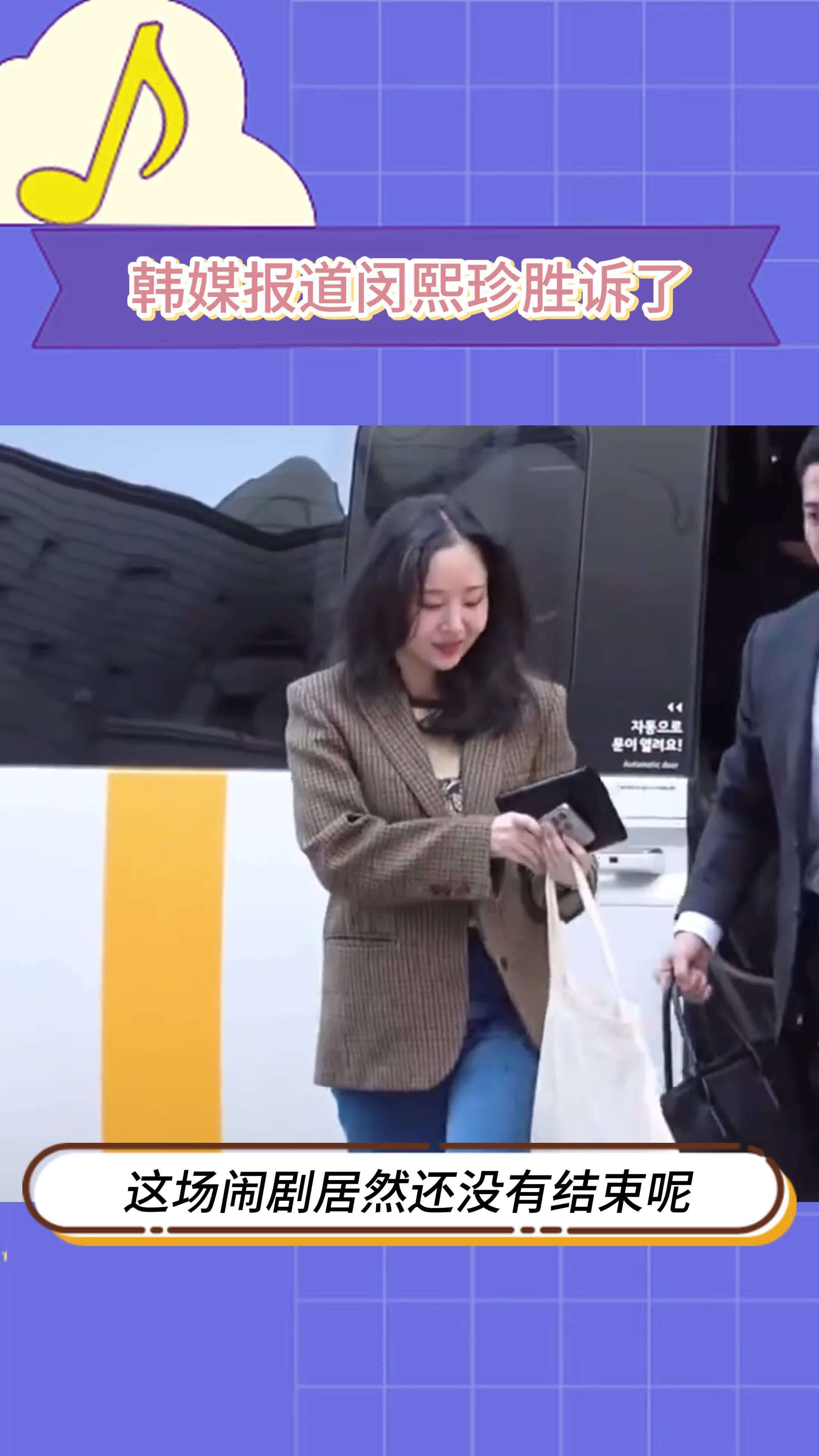 闵熙珍胜诉了甚至ador还得佩服闵熙珍255亿韩元