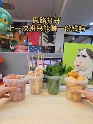 沉浸式体验在公司摆摊复刻刘文祥麻辣烫 #带薪摸鱼 #摆摊 #刘文祥 #...