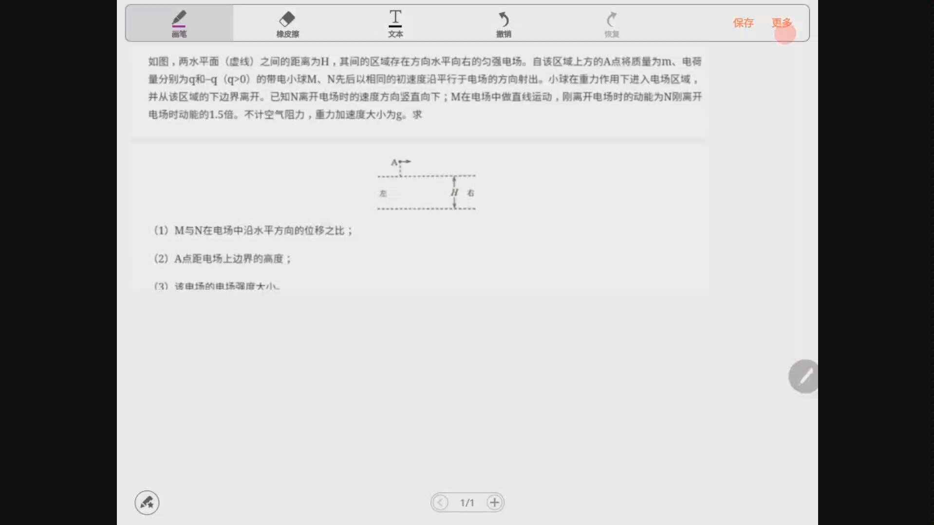 2017年新课标物理卷2压轴题讲解