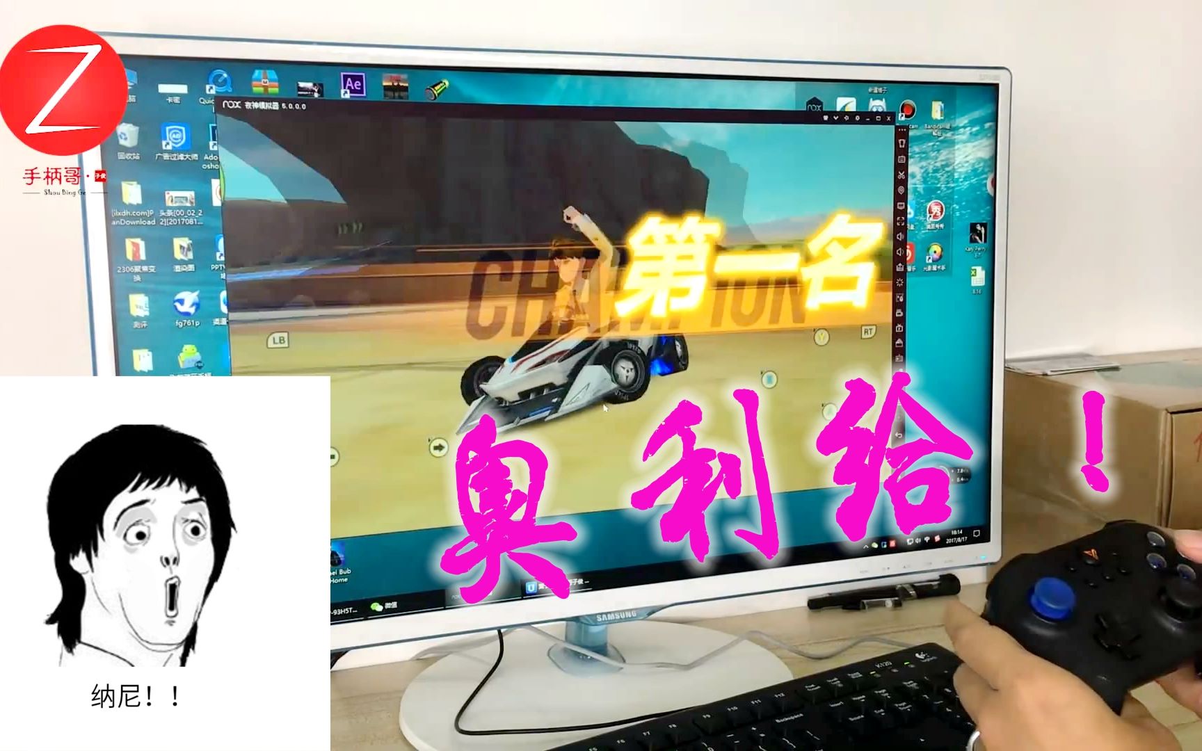 QQ飞车手游电脑模拟器手柄玩 手柄哥带你玩转QQ飞车手游