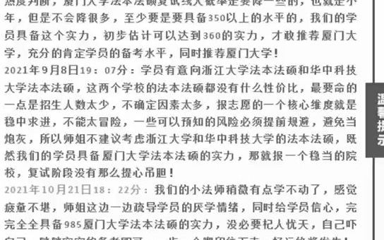 ...厦门大学法律硕士复试录取情况、2019厦门大学法硕非法学复试线