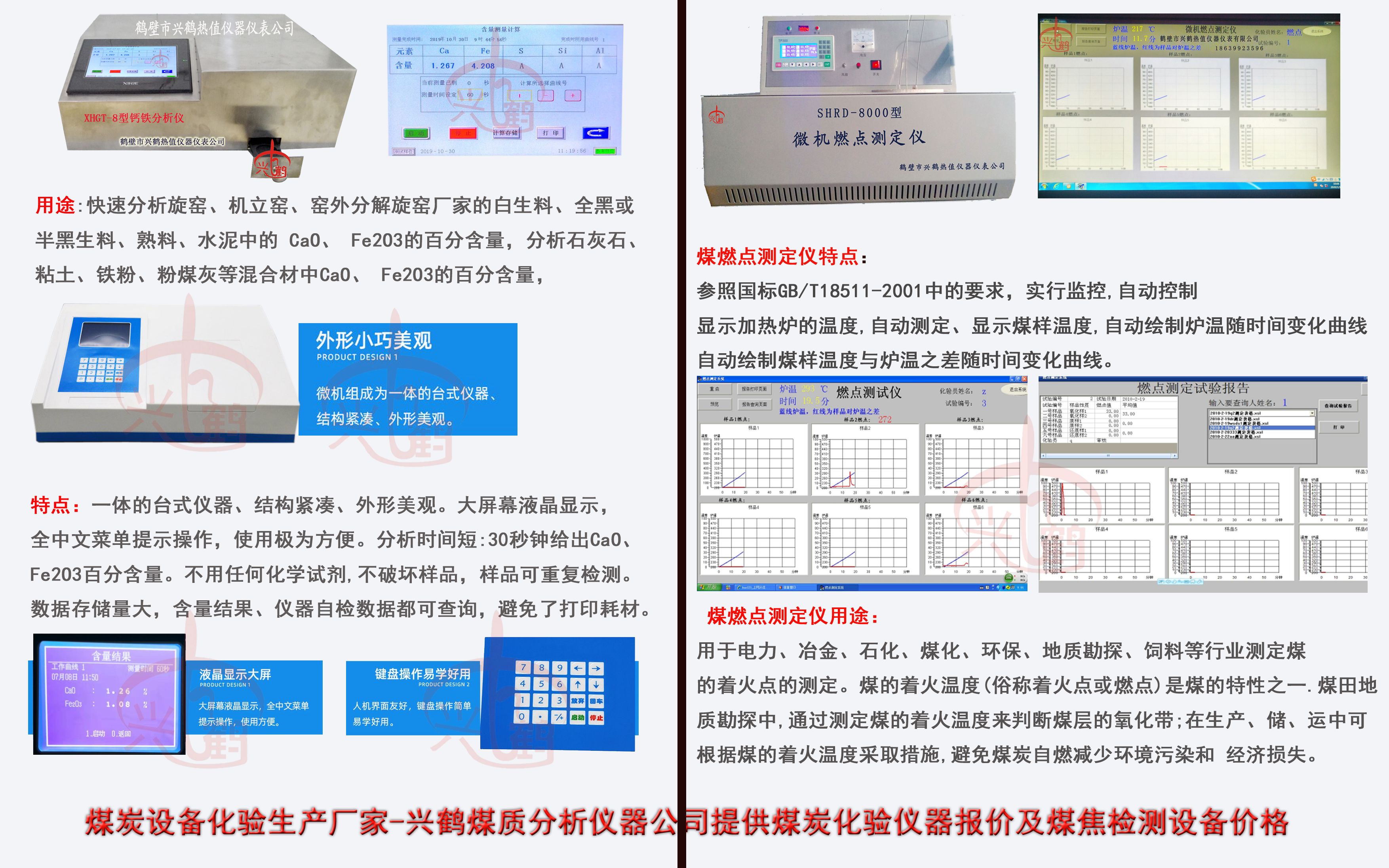 检测煤炭的仪器,煤炭化验设备,煤质化验员操作须知