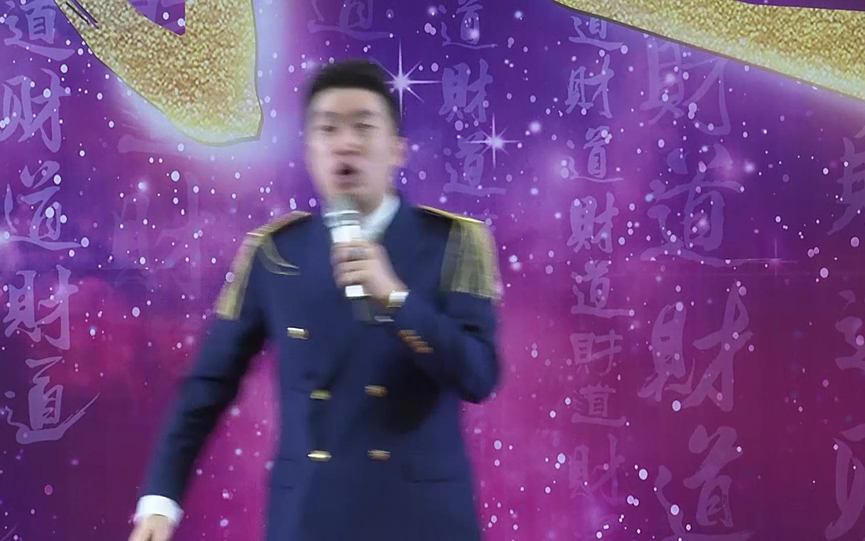 周文强 老师教你活出你精彩的道法术器
