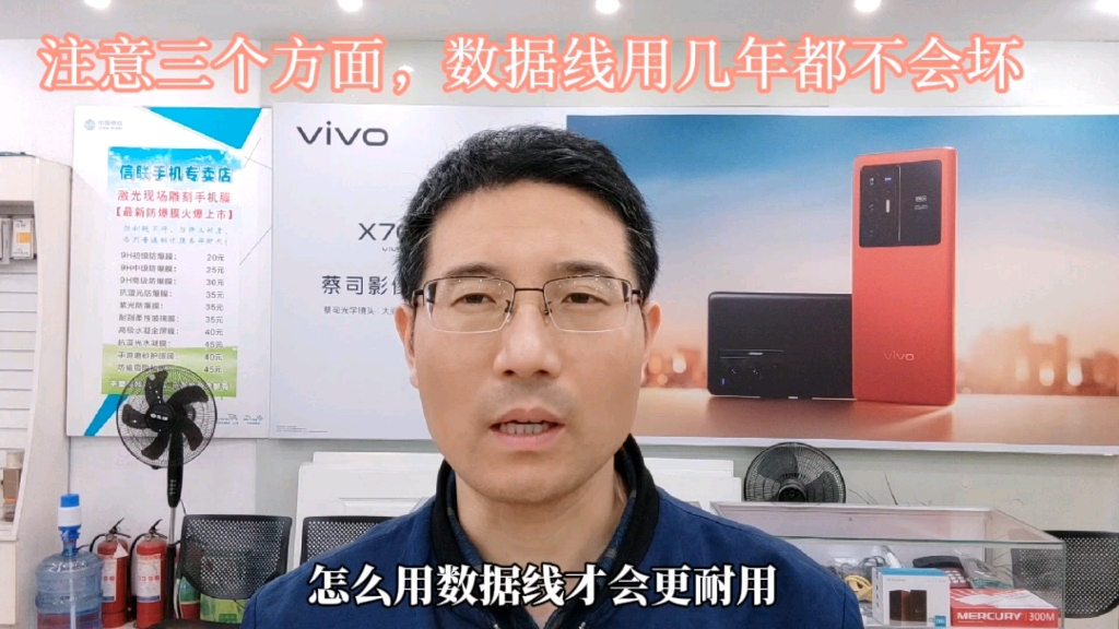 手机数据线怎么用才会更加耐用?