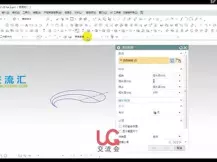 UG教程 UG视频 NX9.0太极制作-变化的扫掠运用