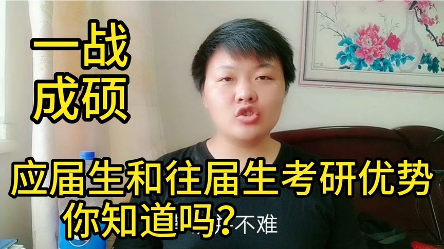 2分钟告诉你应届生和往届生考研优势!你知道吗?法律硕士非法学