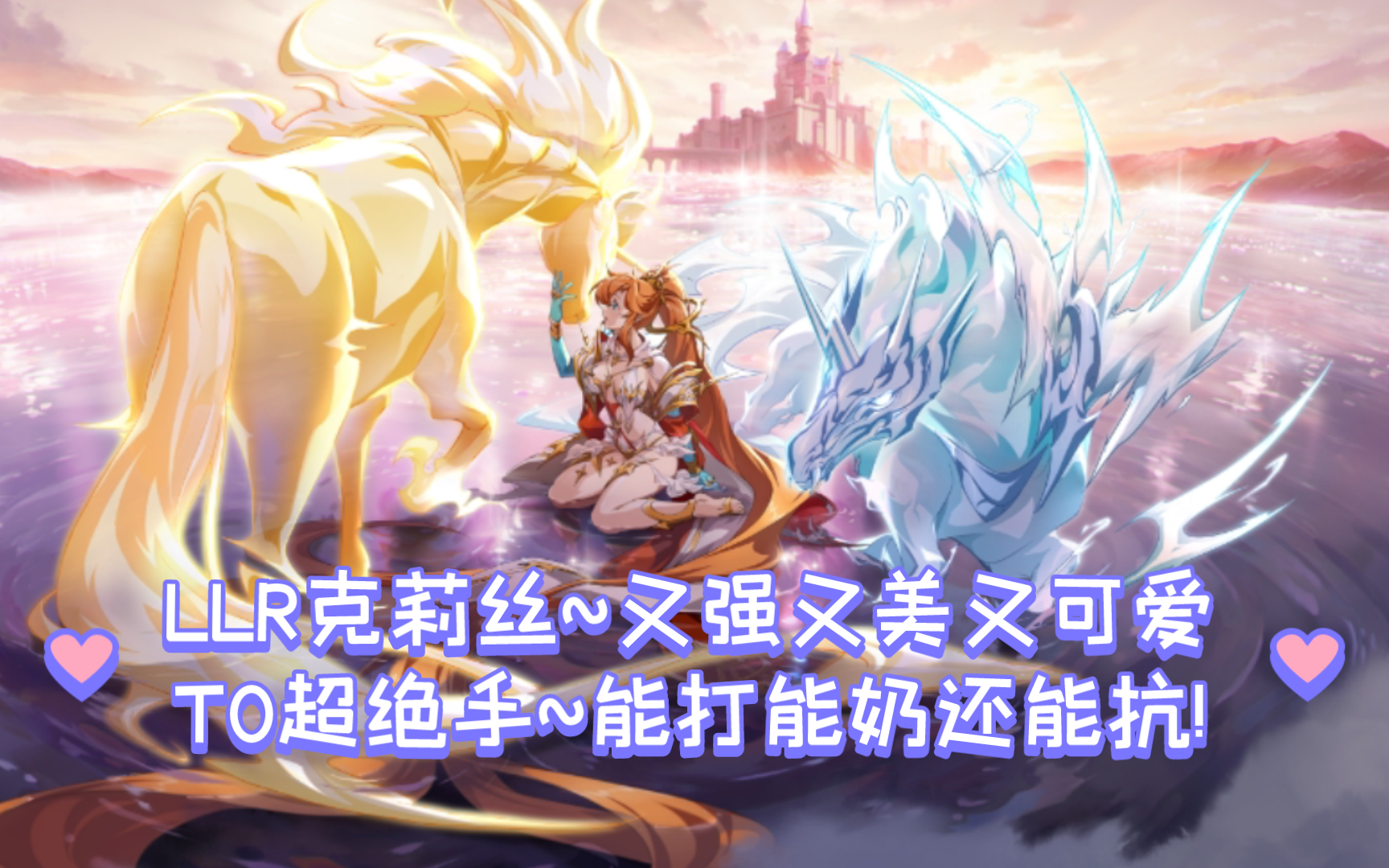 【梦幻模拟战手游】LLR辉耀圣召使 角色小攻略+天命关全成就教学_...