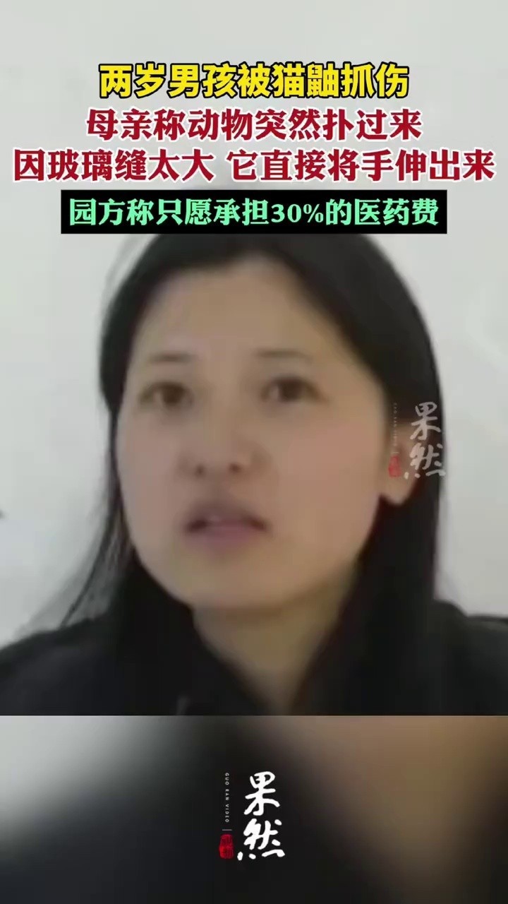 两岁男孩被动物抓伤