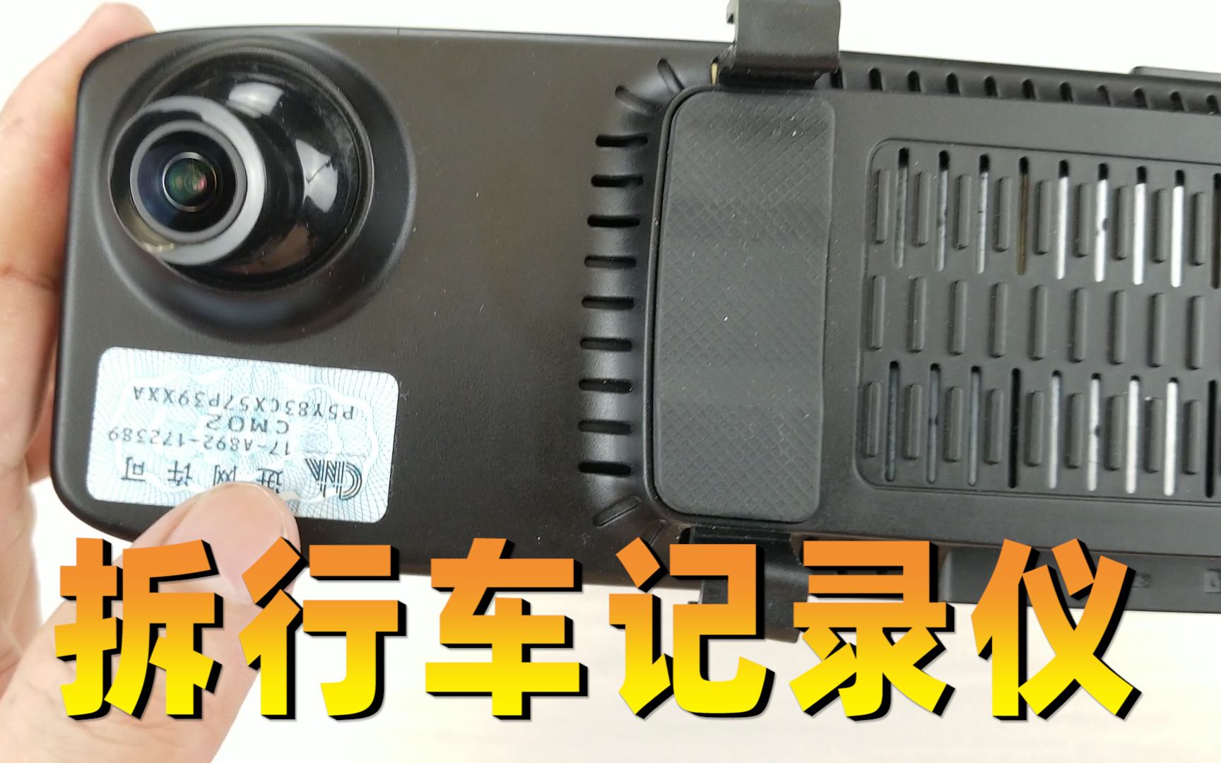 拆反光镜样式的行车记录仪,其实就是个外形特殊的安卓手机