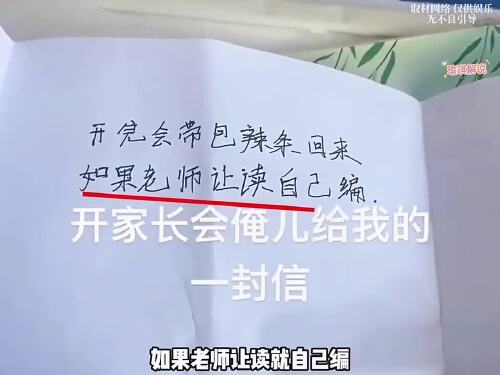 家长会现场直击:老师爆料孩子在校真实表现,家长们都坐不住了!