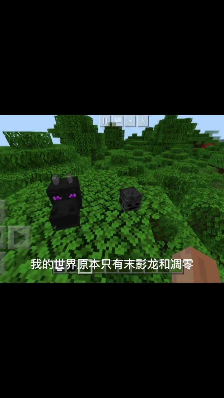 游戏:我的世界更新后