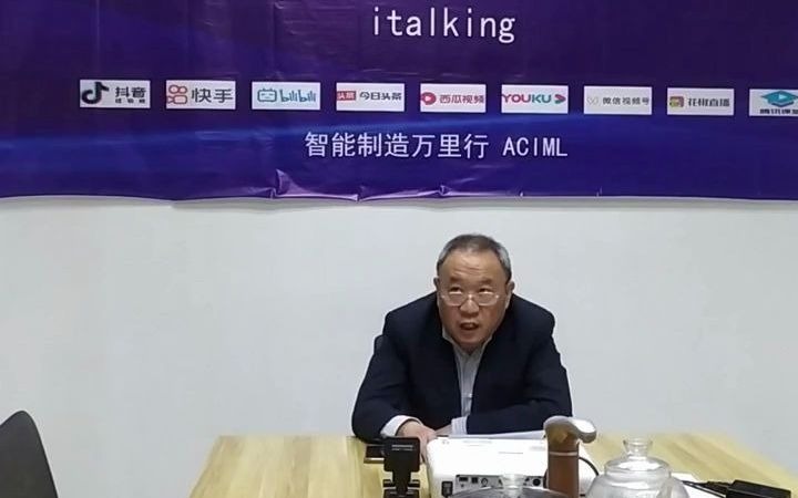 涛论系列-信息通信技术赋能智能制造(1)