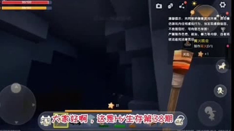 补档 迷你世界生存实况38,从头开始!升级装备过程!