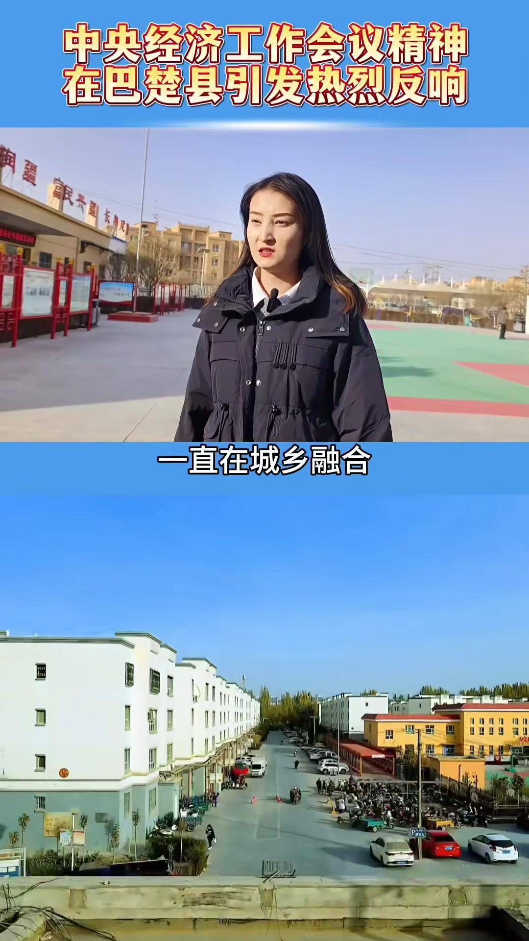 热烈反响|中央经济工作会议精神在巴楚县引发热烈反响共绘城乡融合...