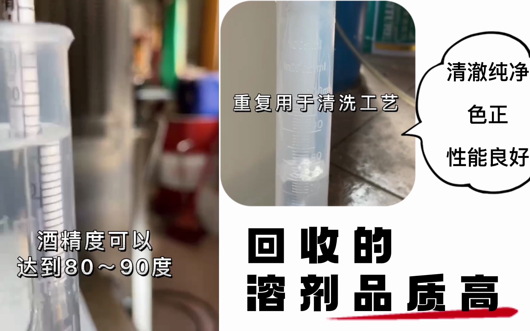 乙醇蒸馏回收装置,弘益溶剂回收机,蒸馏回收