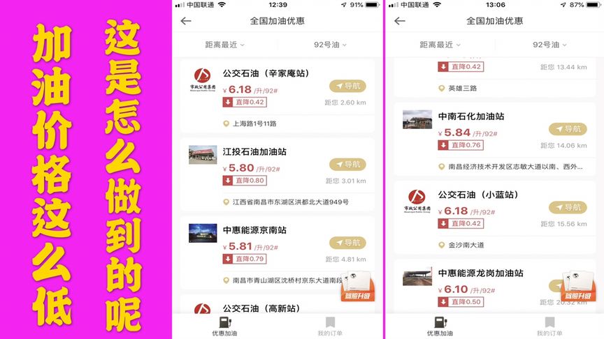 加油优惠力度这么高!小伙只办理了一张卡就搞定,而且还全国通用