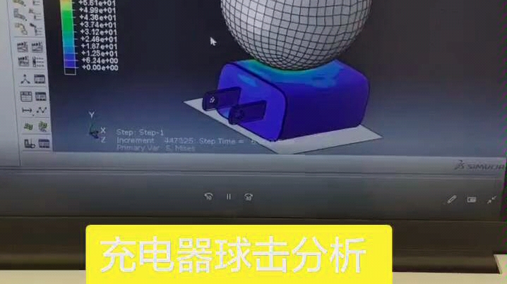 abaqus充电器受冲击分析
