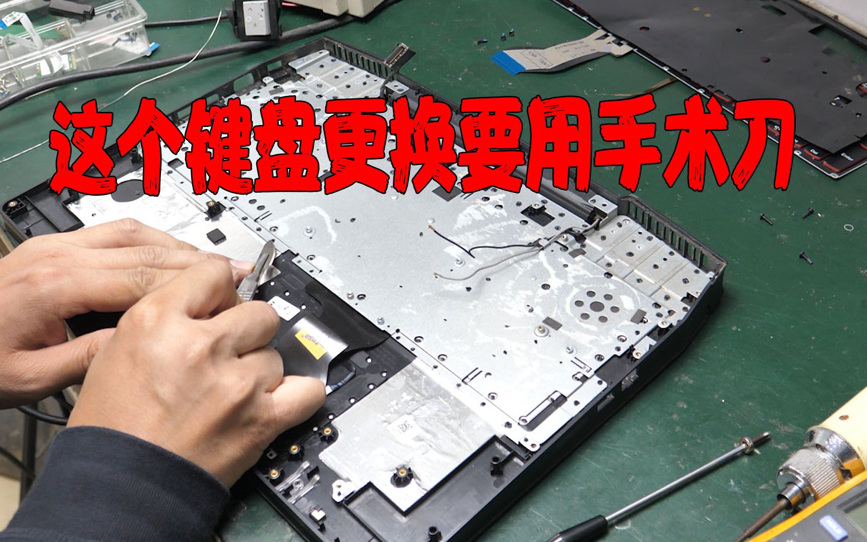 联想拯救者15ISK更换键盘教程 普通升级带背光款之拆解