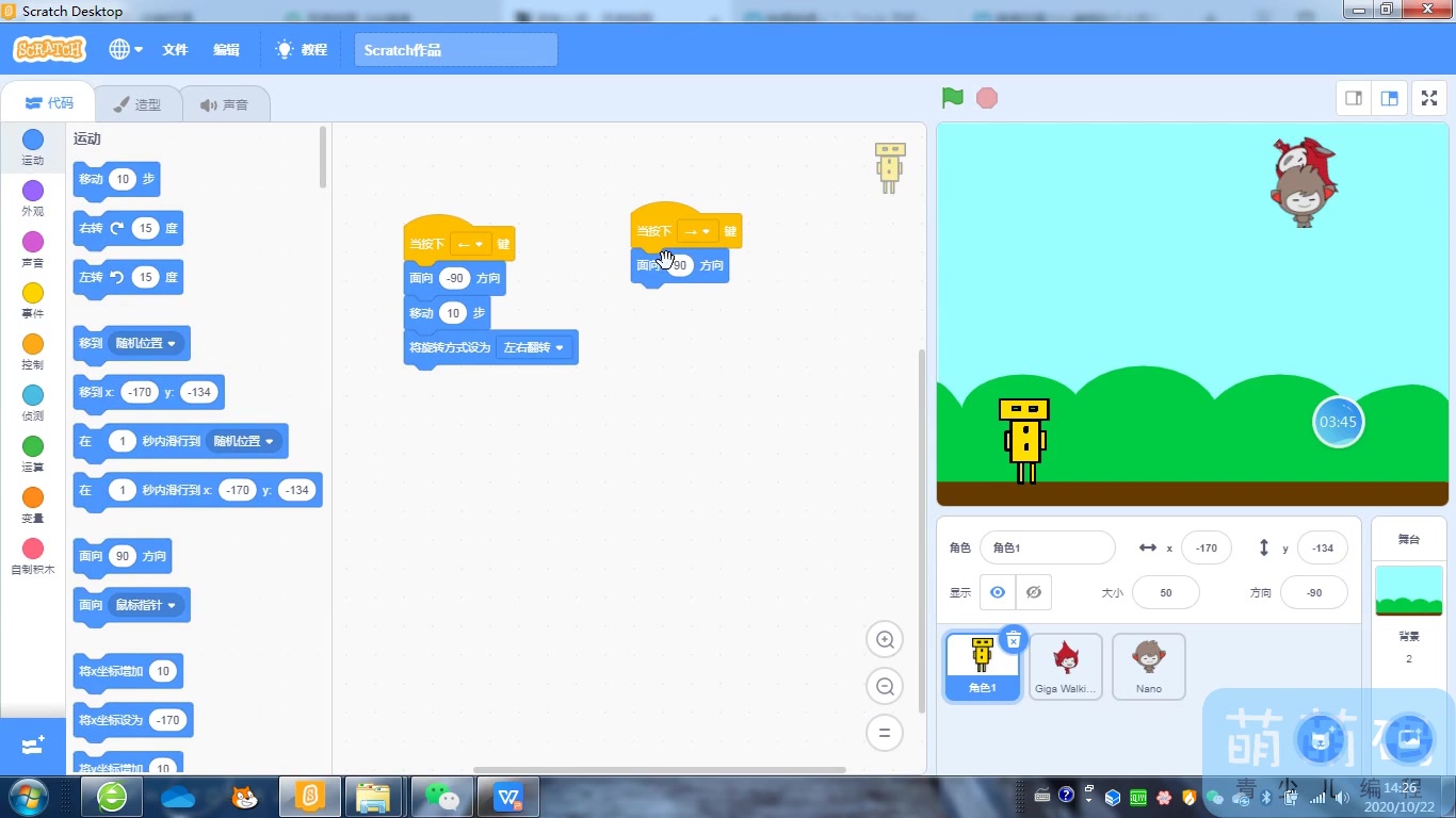ScratchJunior编程课1.5家庭作业---怪物入侵