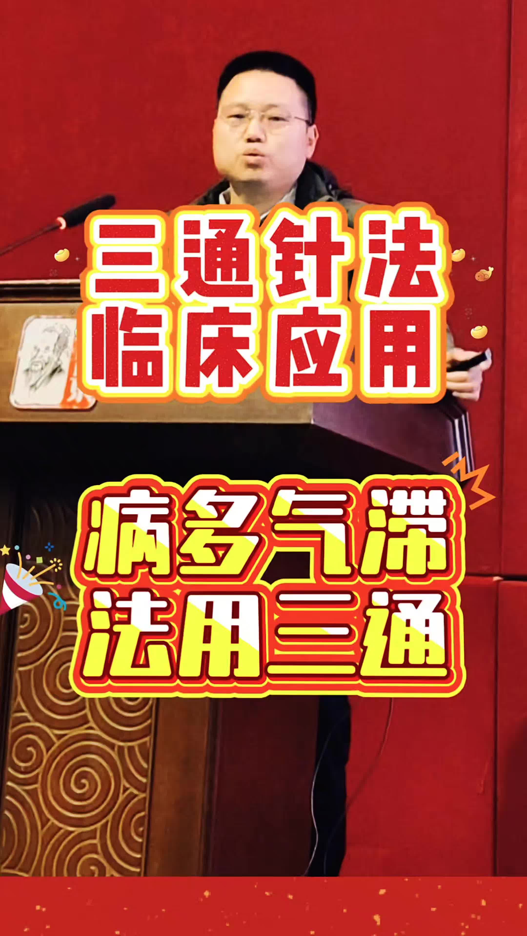 ...仲景故里针灸交流。 #三通疗法 #火针 #埋线 #放血疗法 #针灸调理