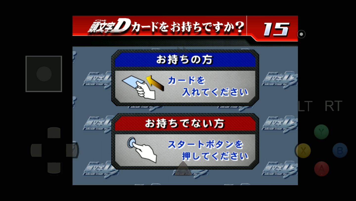 头文字D3 安卓FlyCast模拟器 街机
