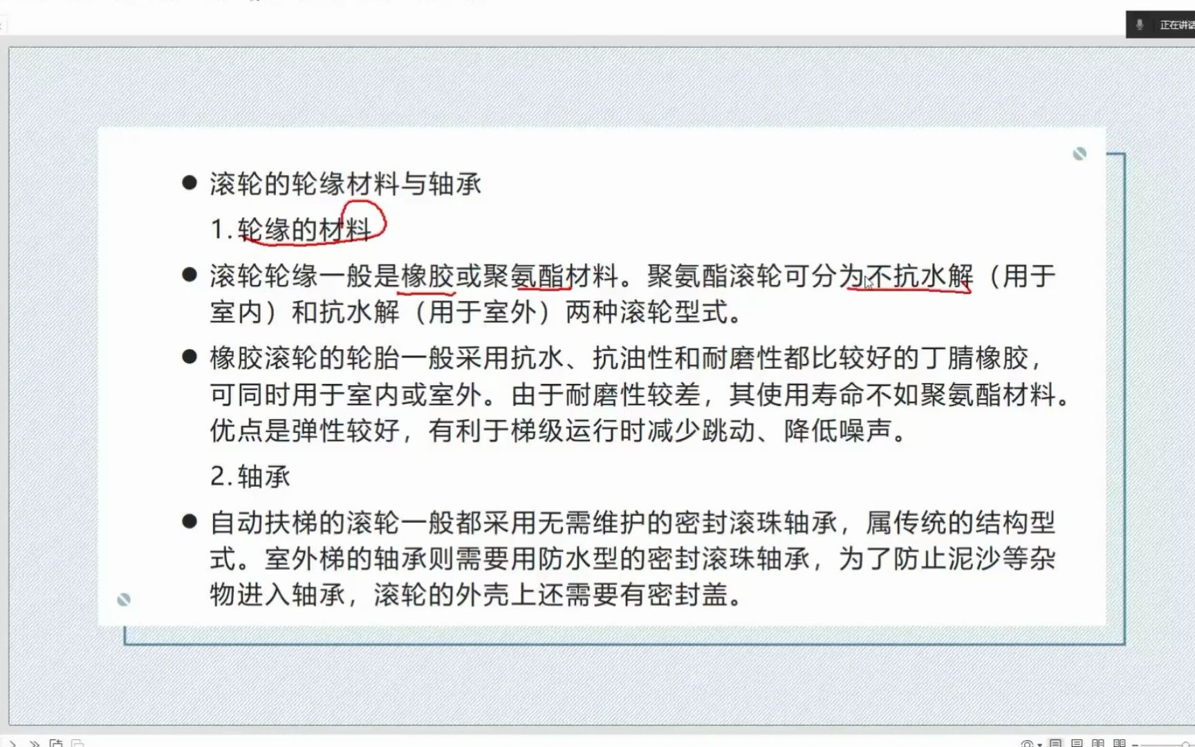 解析自动扶梯-梯级(3)