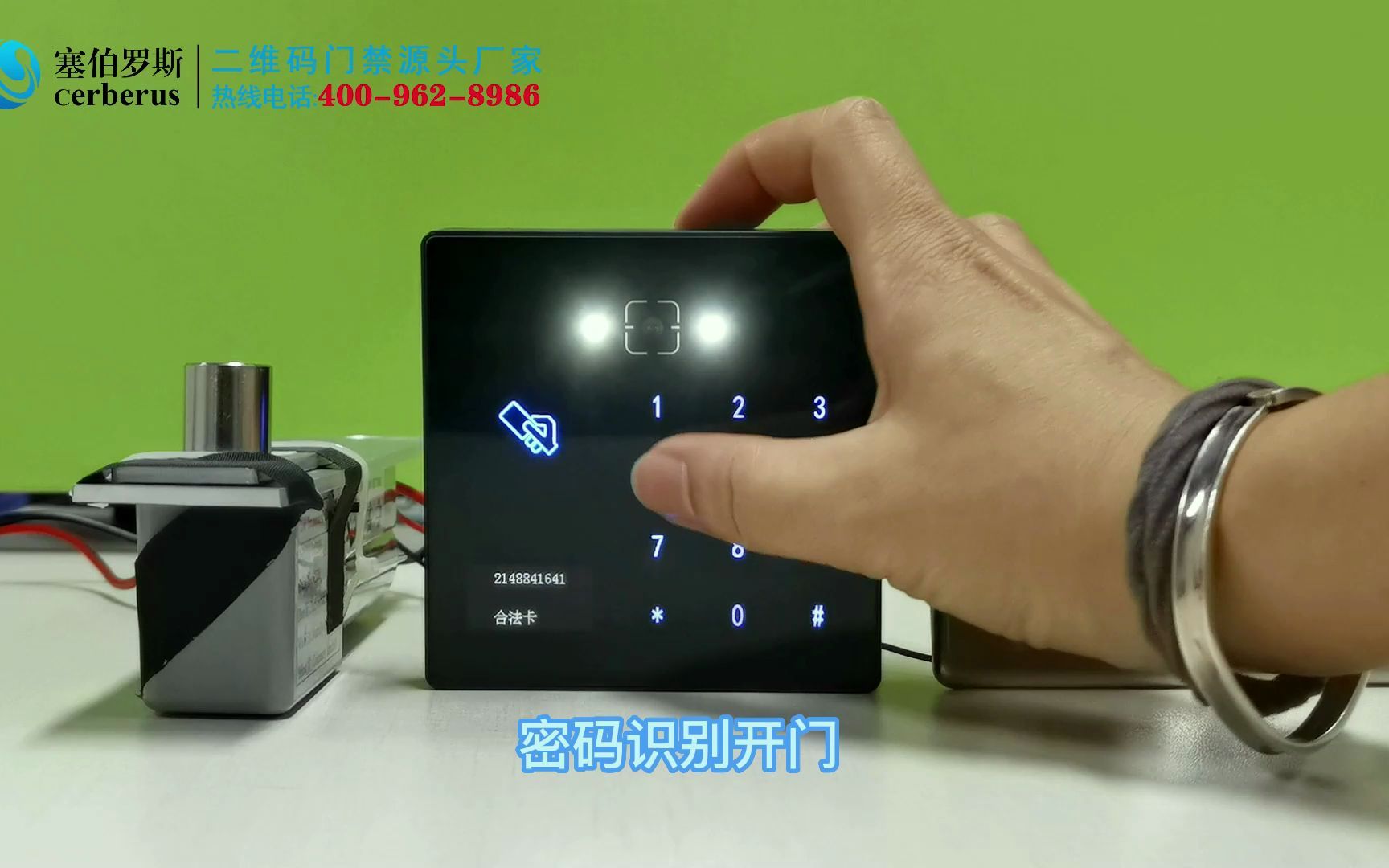 塞伯罗斯(cyberoce)二维码门禁一体 CR06E多种识别方式开门演示 ...
