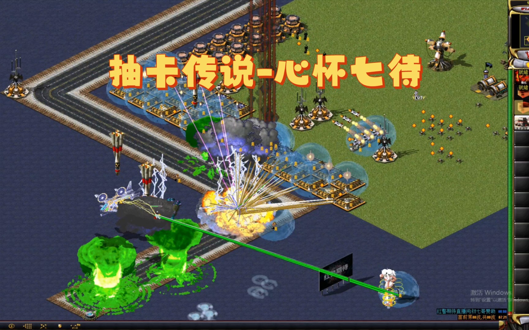 红警: 抽卡传说-心怀七待通关流程 勤于捡箱子是正解!_单机游戏热门视频