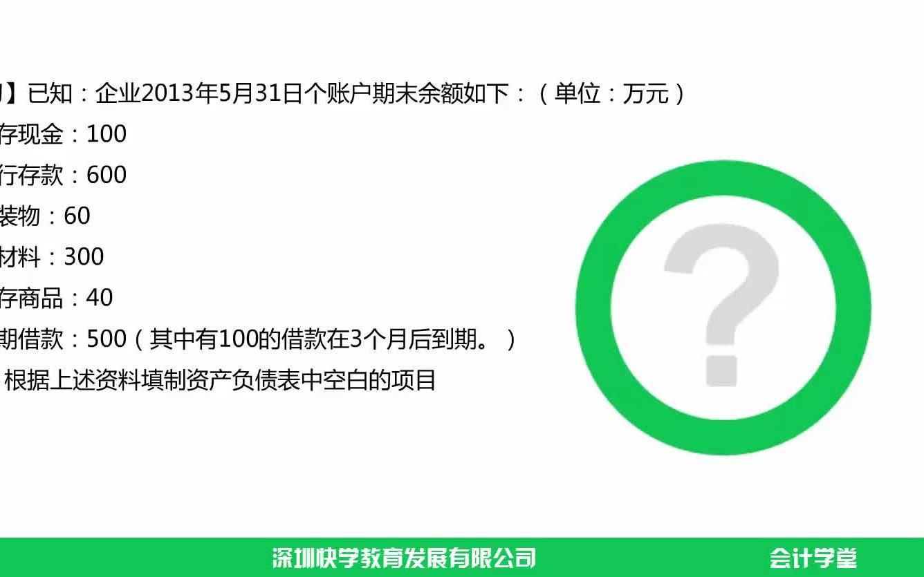 财务报表的错报_财务报表基本知识_新事业单位财务报表编制说明