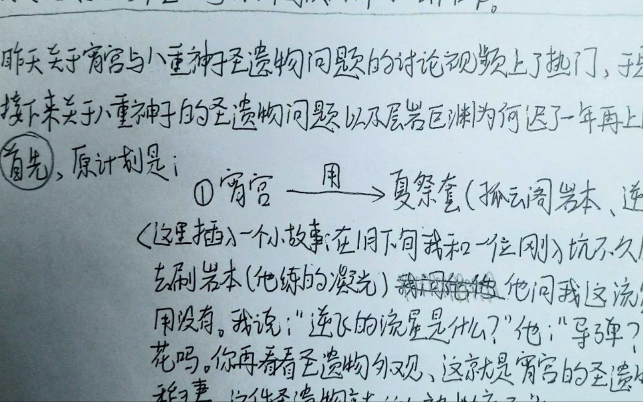 【理性讨论1】米哈游原神团队的内部割裂问题严重,希望团队内部加强...